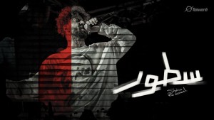 Shobra El General's Biography And Facts' | Popnable