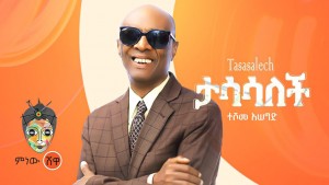 Teshome Asegid's Biography And Facts' | Popnable
