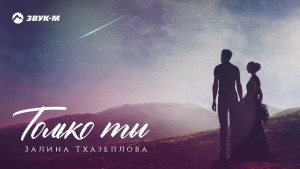 Zalina Tkhazeplova's Biography And Facts' | Popnable