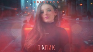 Zolotova's Biography And Facts' | Popnable