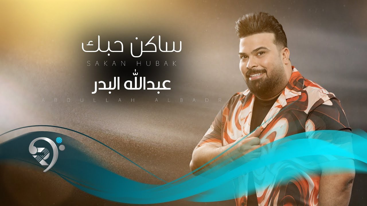 Abdulah Albadir from Iraq | Popnable