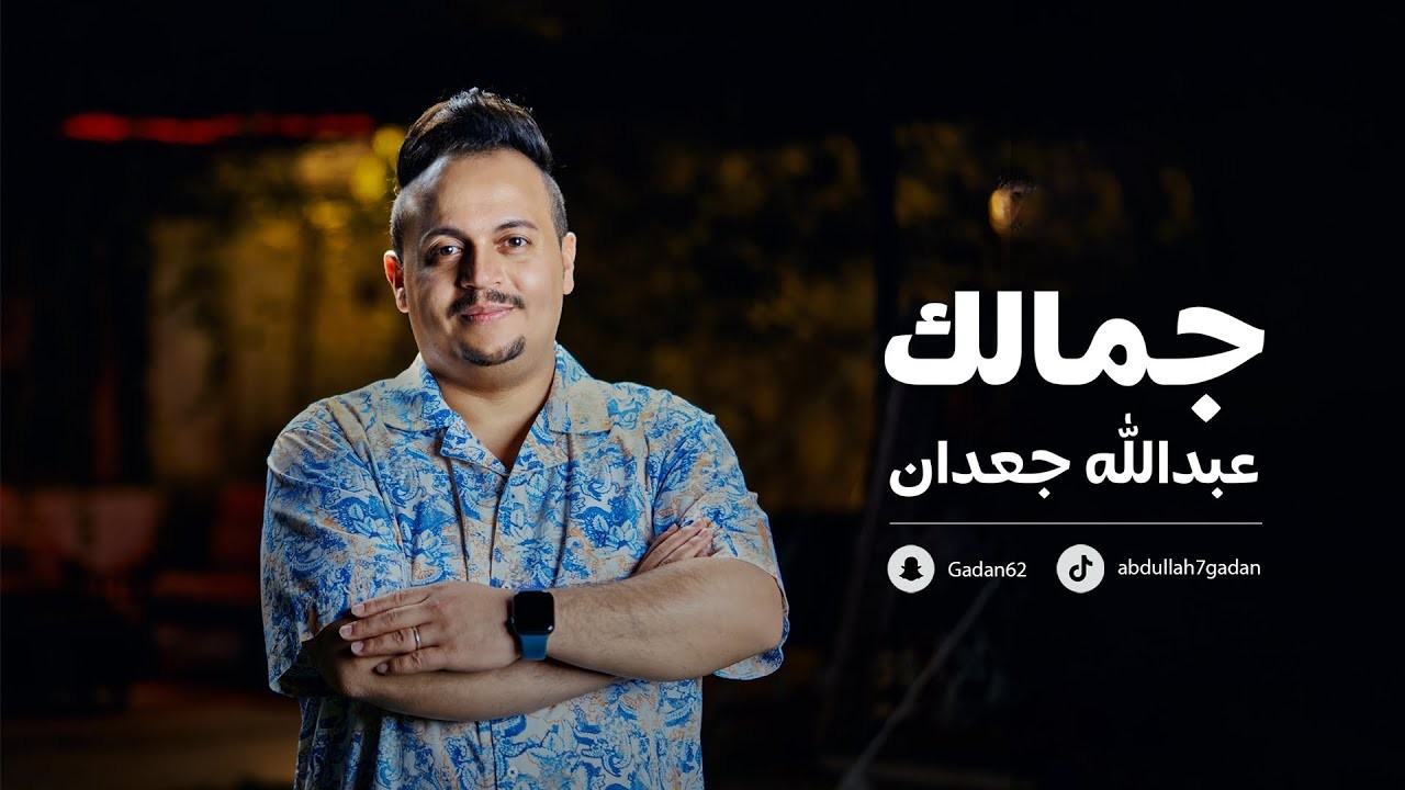 Abdullah Gadan Biografi dan Fakta | Popnable