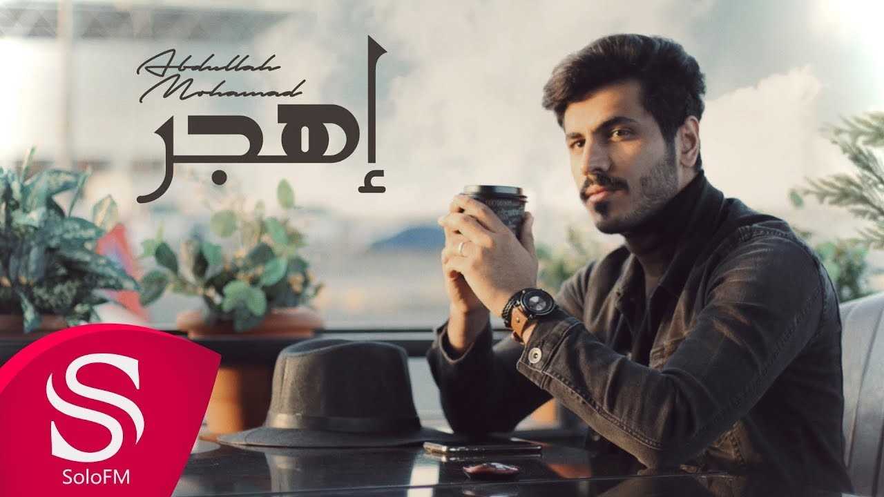 Abdullah Mohammed's Biography And Facts' | Popnable