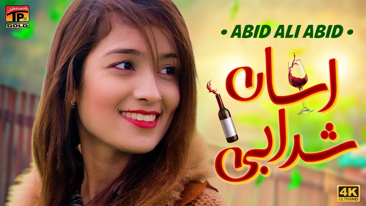 Abid Ali Abid's Biography And Facts' | Popnable