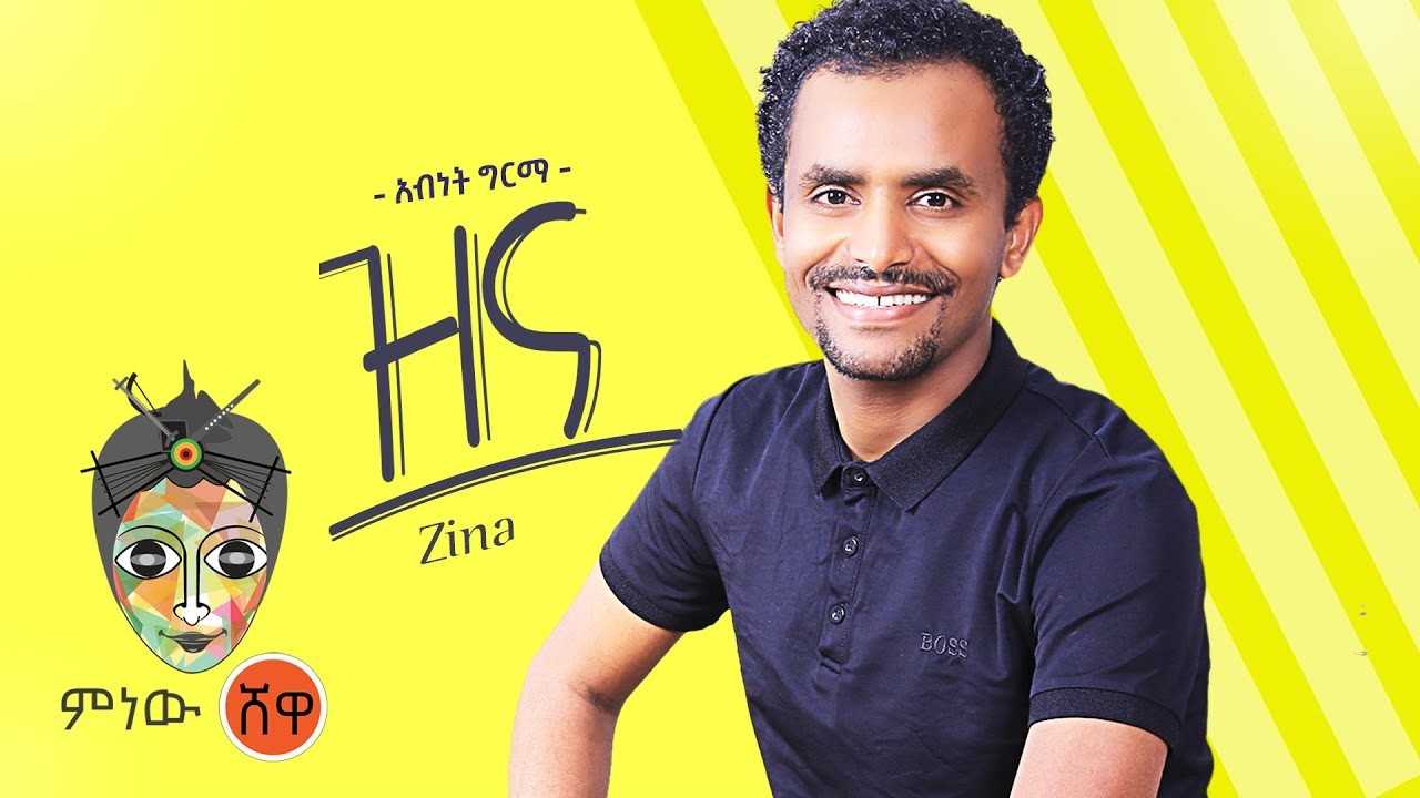 Abinet Girma from Ethiopia | Popnable