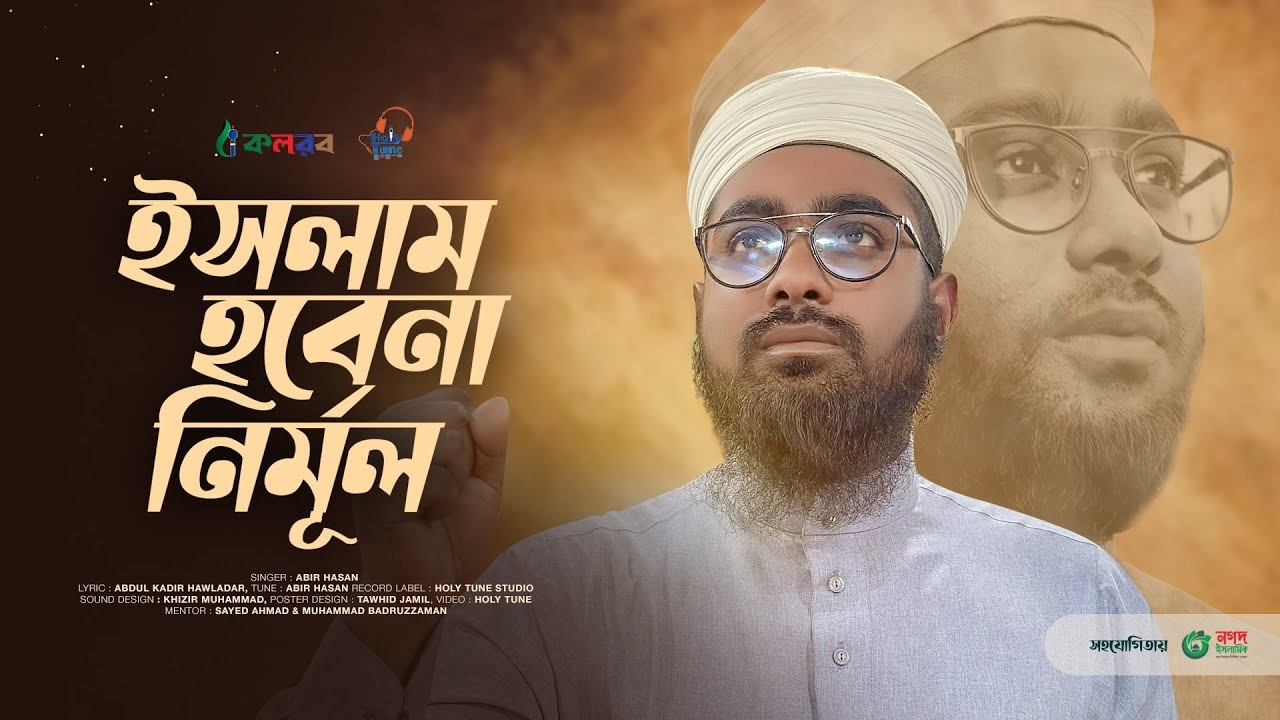 Abir Hasan's Biography And Facts' | Popnable