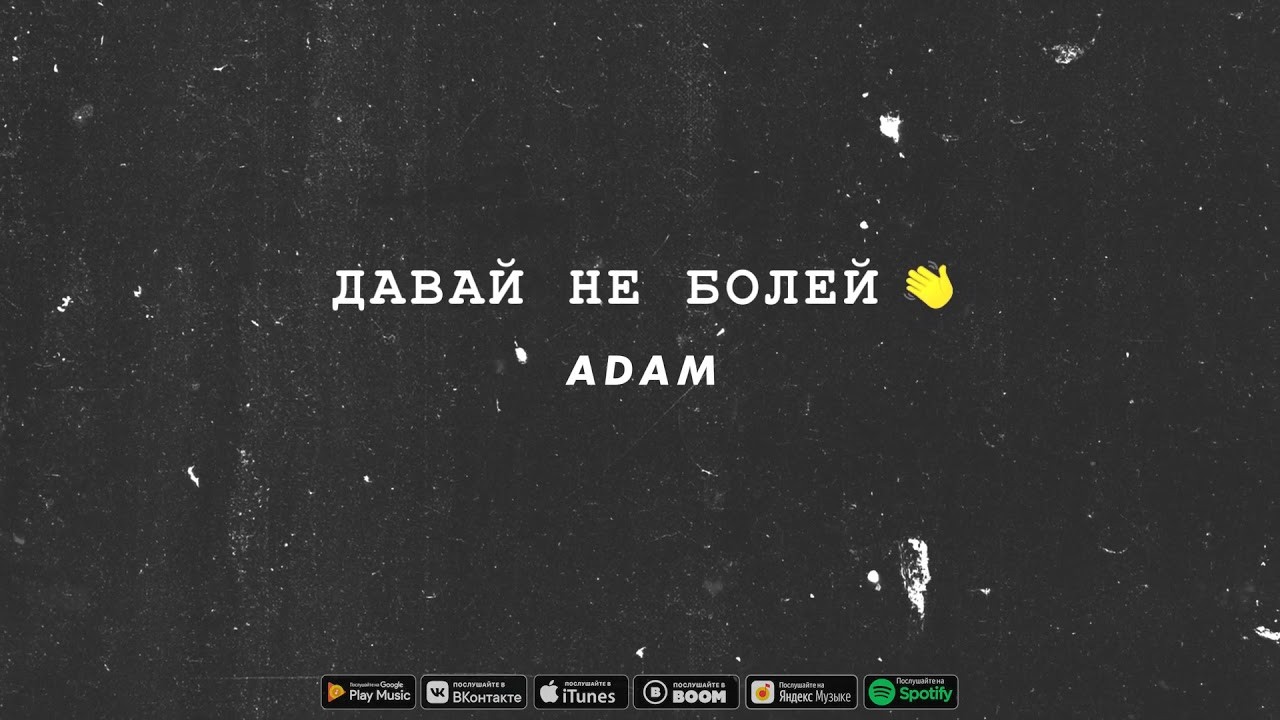 Adam's Biography And Facts' | Popnable