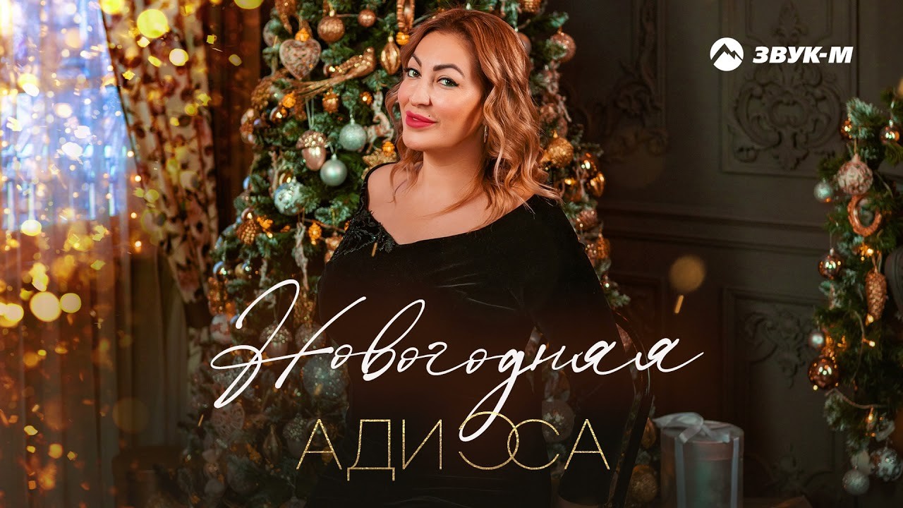 Adissa's Biography And Facts' | Popnable