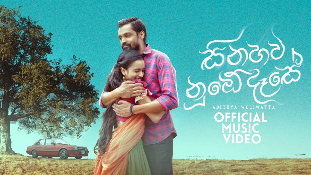 Adithya Weliwatta's Biography And Facts' | Popnable