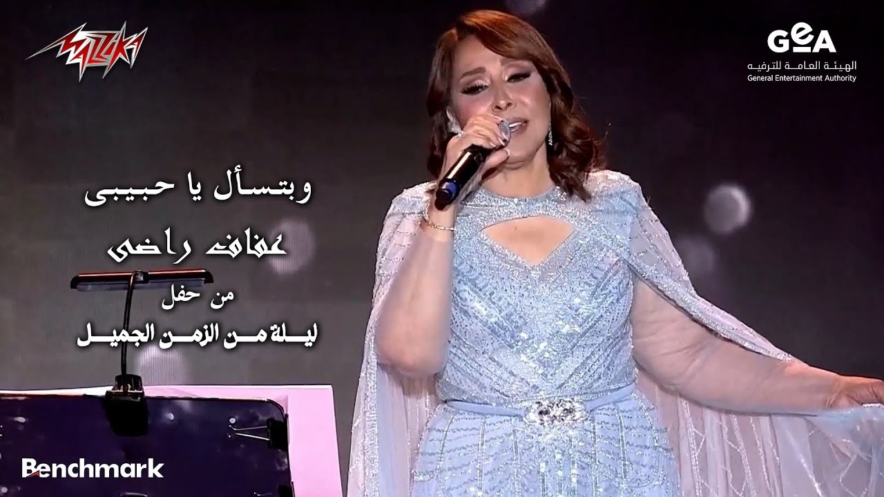 Afaf Rady's Biography And Facts' | Popnable