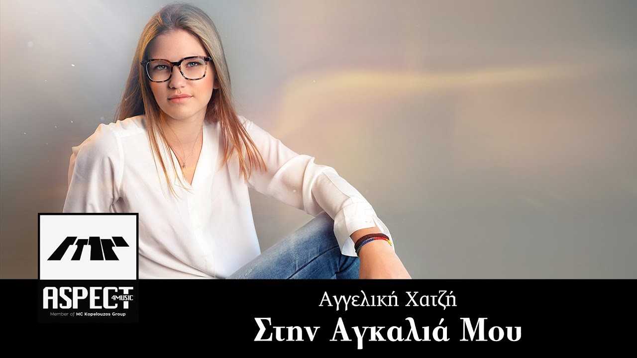 Aggeliki Chatzi's Biography And Facts' | Popnable