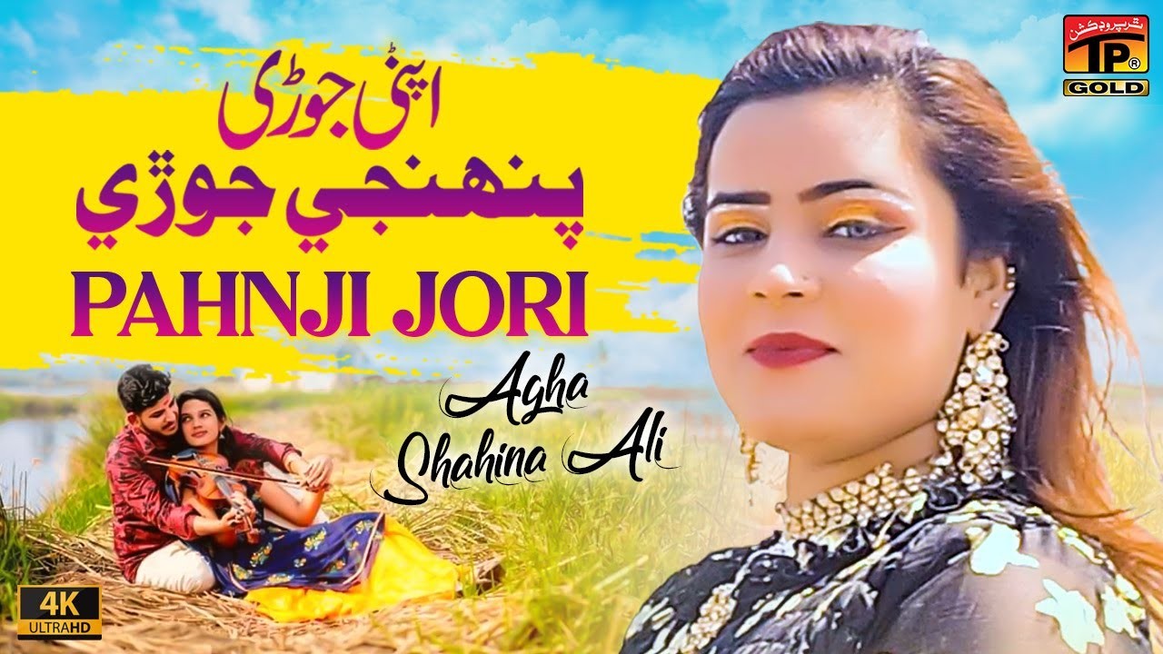 Agha Shahina Ali from Pakistan | Popnable