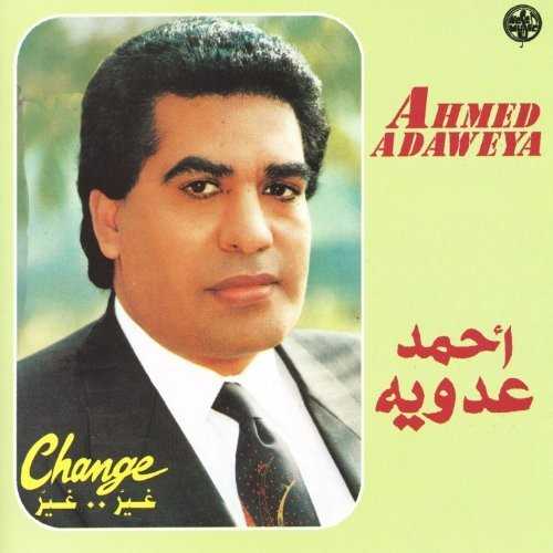 Ahmed Adaweya Famous Songs | Popnable
