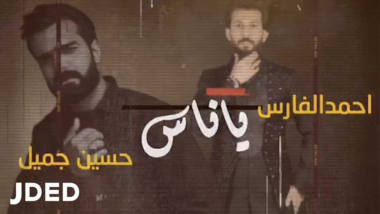 Ahmed Al-Fares's Biography And Facts' | Popnable