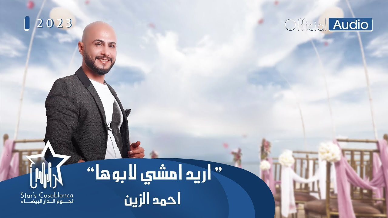 Ahmed Al-Zein from Iraq | Popnable