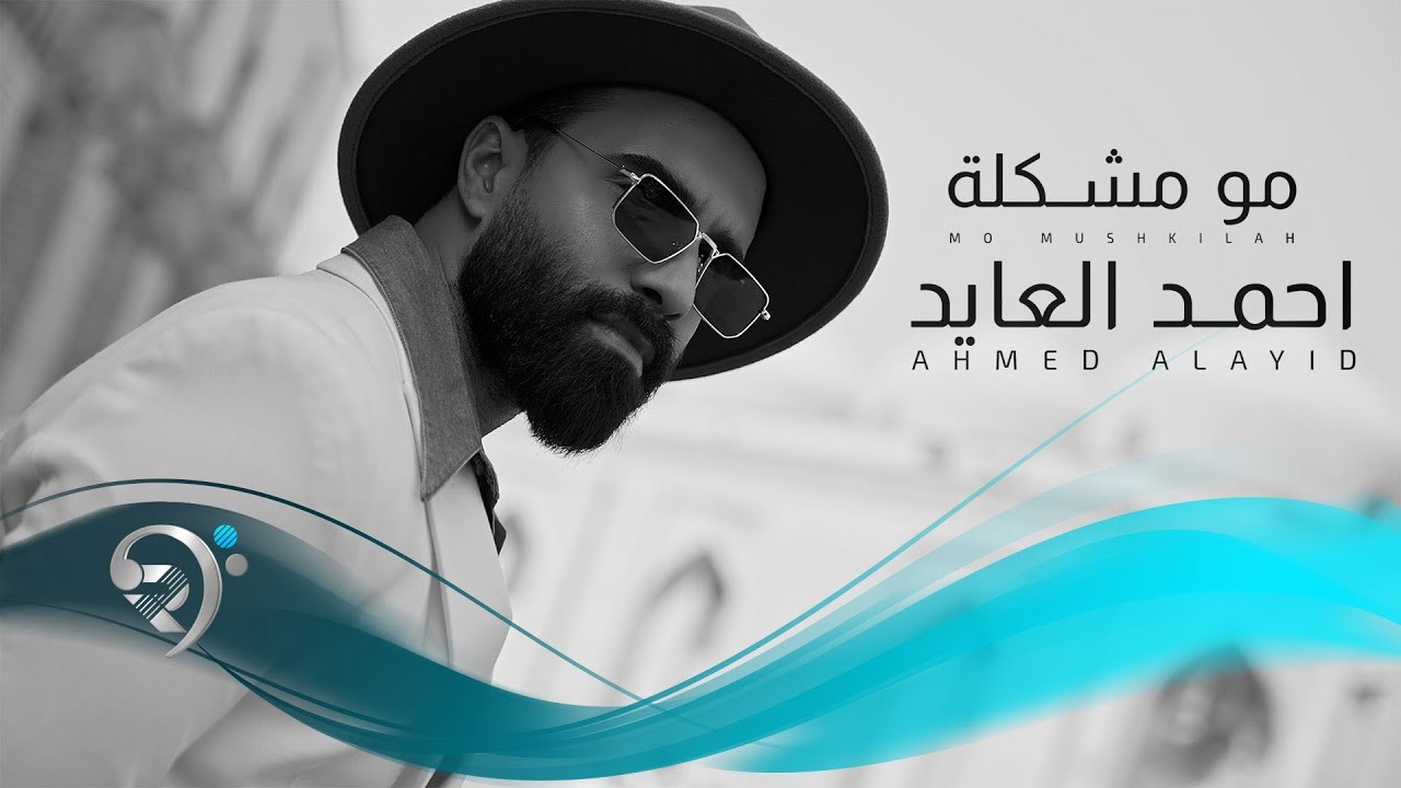 Ahmed Alayid's Biography And Facts' | Popnable