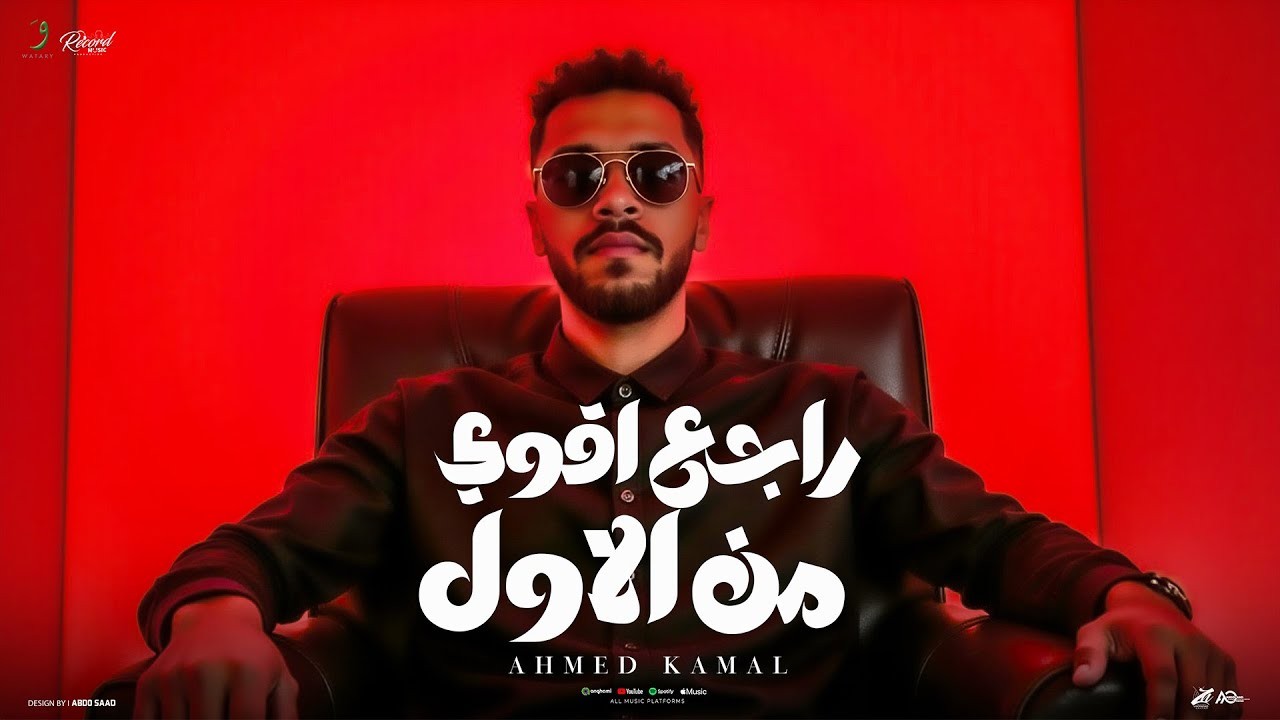 Ahmed Kamal Net Worth - How Much Does Ahmed Kamal Make? | Popnable