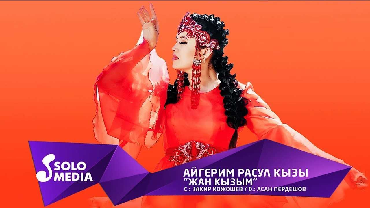 Aigerim Rasul Kyzy's Biography And Facts' | Popnable