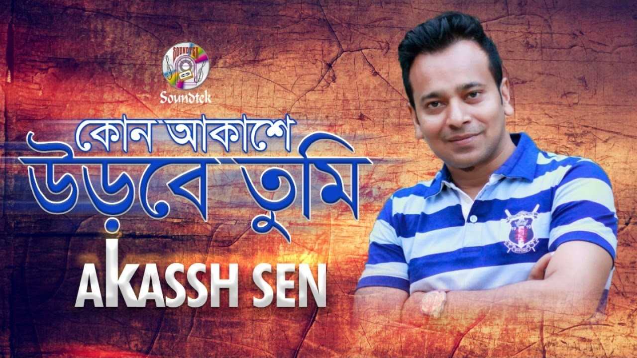 Akassh Sen from Bangladesh | Popnable