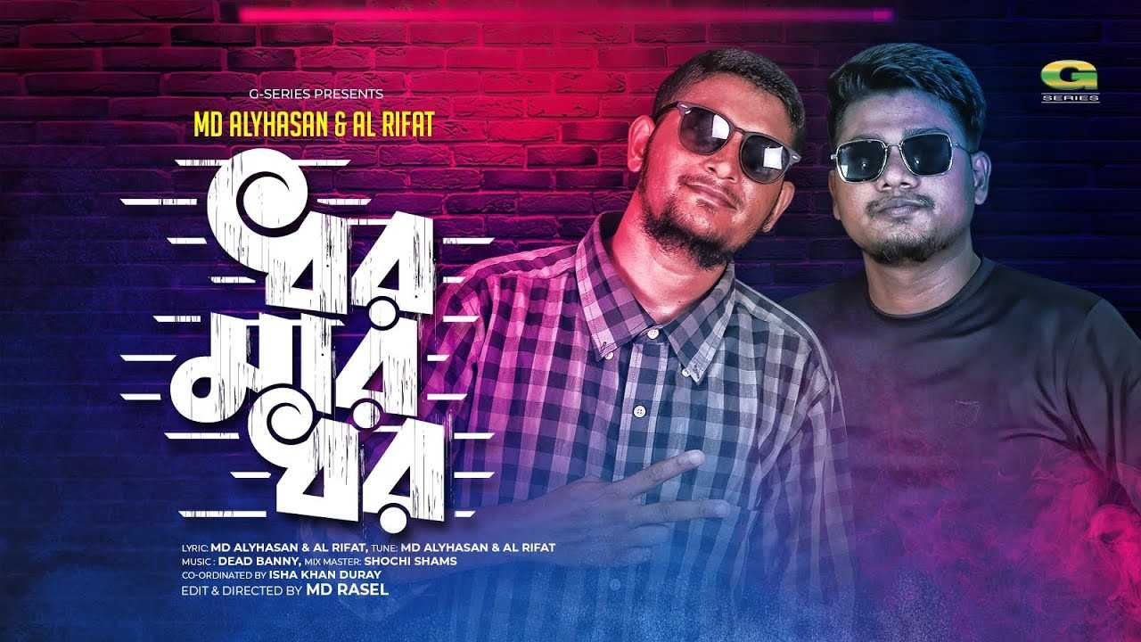 Al Rifat Biografía y hechos | Popnable