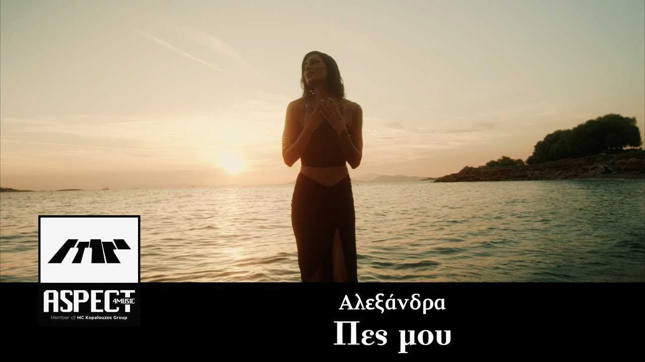 Alexandra's Biography And Facts' | Popnable