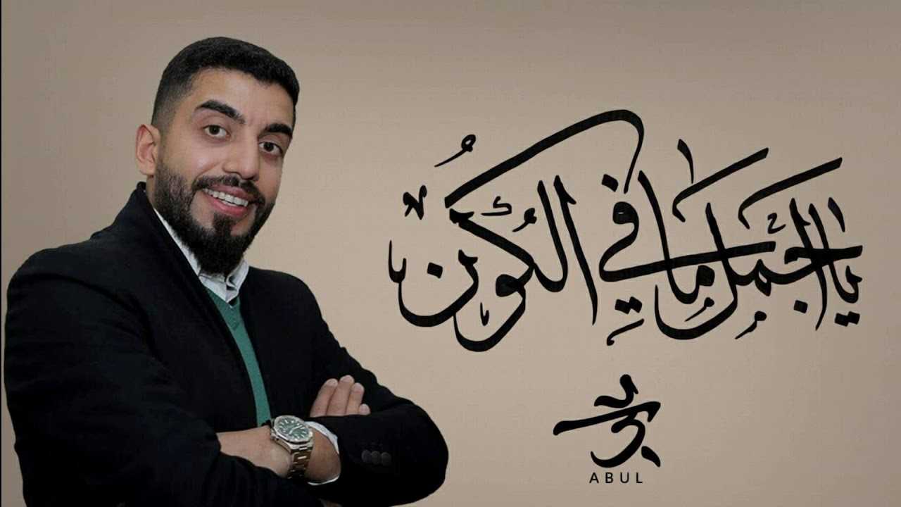 Ali Abul's Biography And Facts' | Popnable