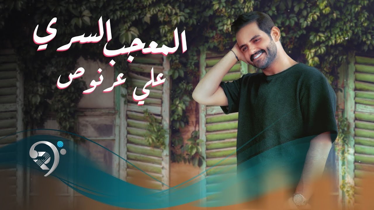 Ali Al Arnoos's Biography And Facts' | Popnable