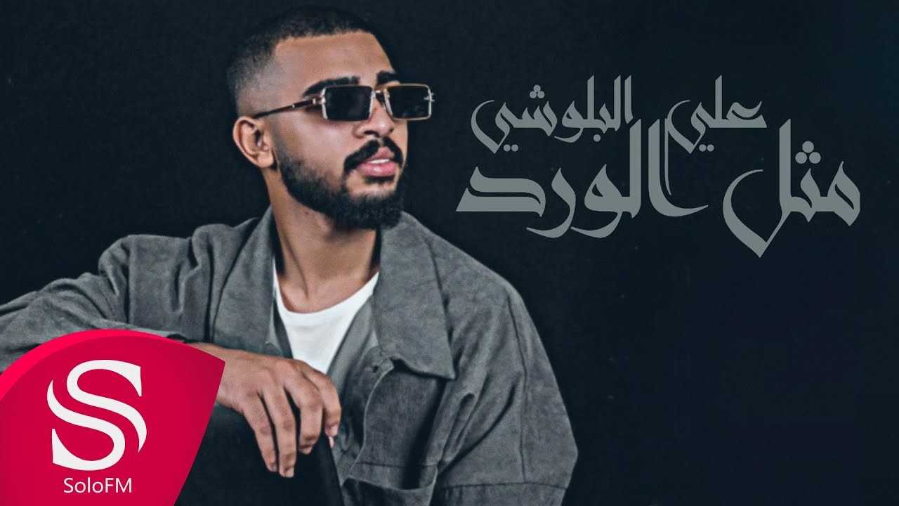 Ali Al Balushi's Biography And Facts' | Popnable