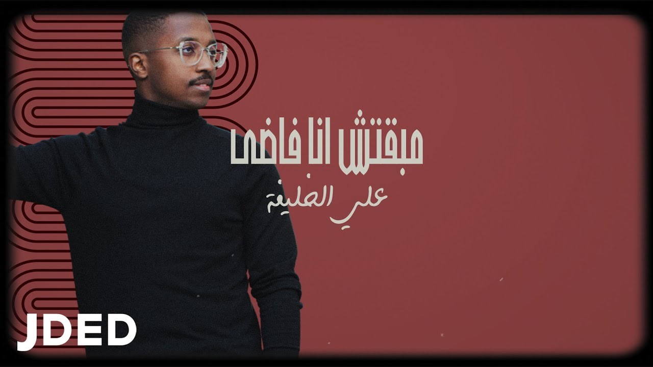 Ali Al Khalifa's Biography And Facts' | Popnable