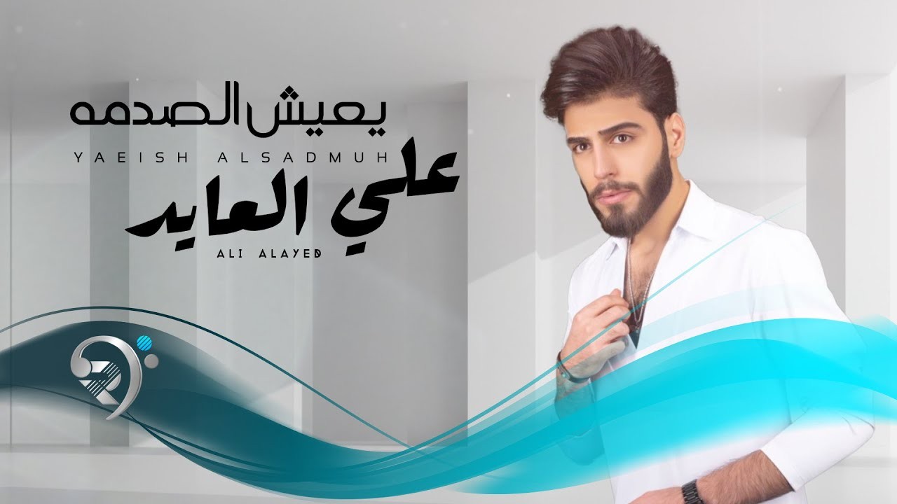 Ali Alayed from Iraq | Popnable