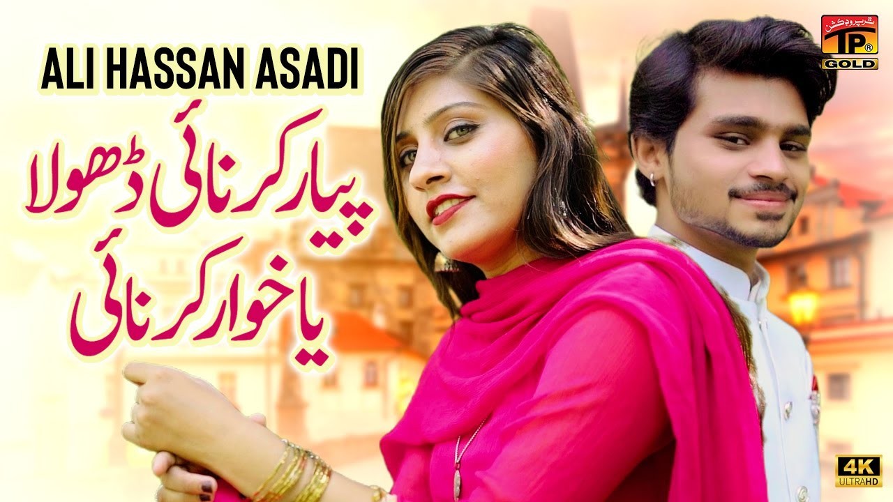 Ali Hassan Asadi's Biography And Facts' | Popnable