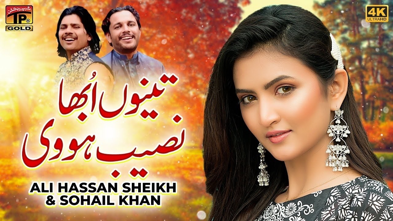 Ali Hassan Sheikh's Biography And Facts' | Popnable