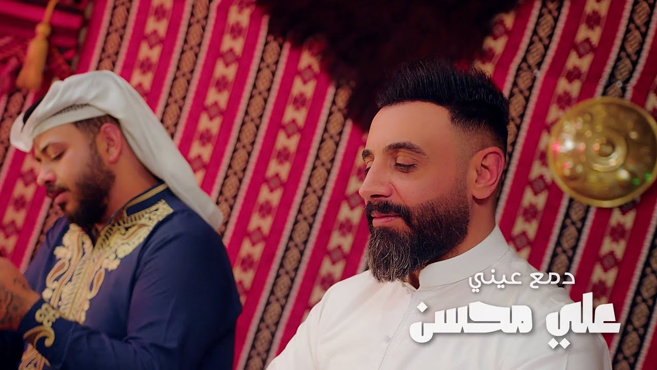 Ali Mhsin's Biography And Facts' | Popnable