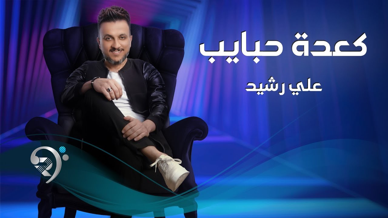 Ali Rasheid from Iraq | Popnable