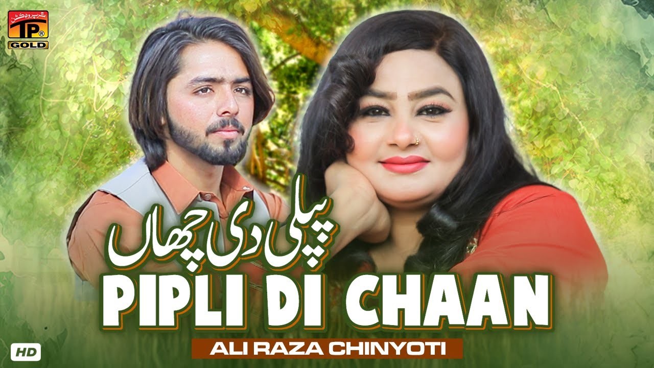 ALI RAZA CHINYOTI's Biography And Facts' | Popnable