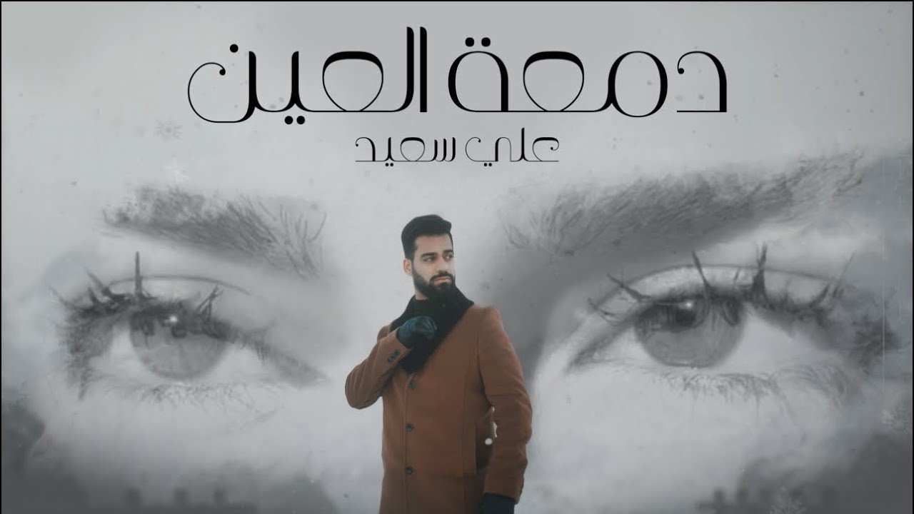 Ali Saed's Biography And Facts' | Popnable