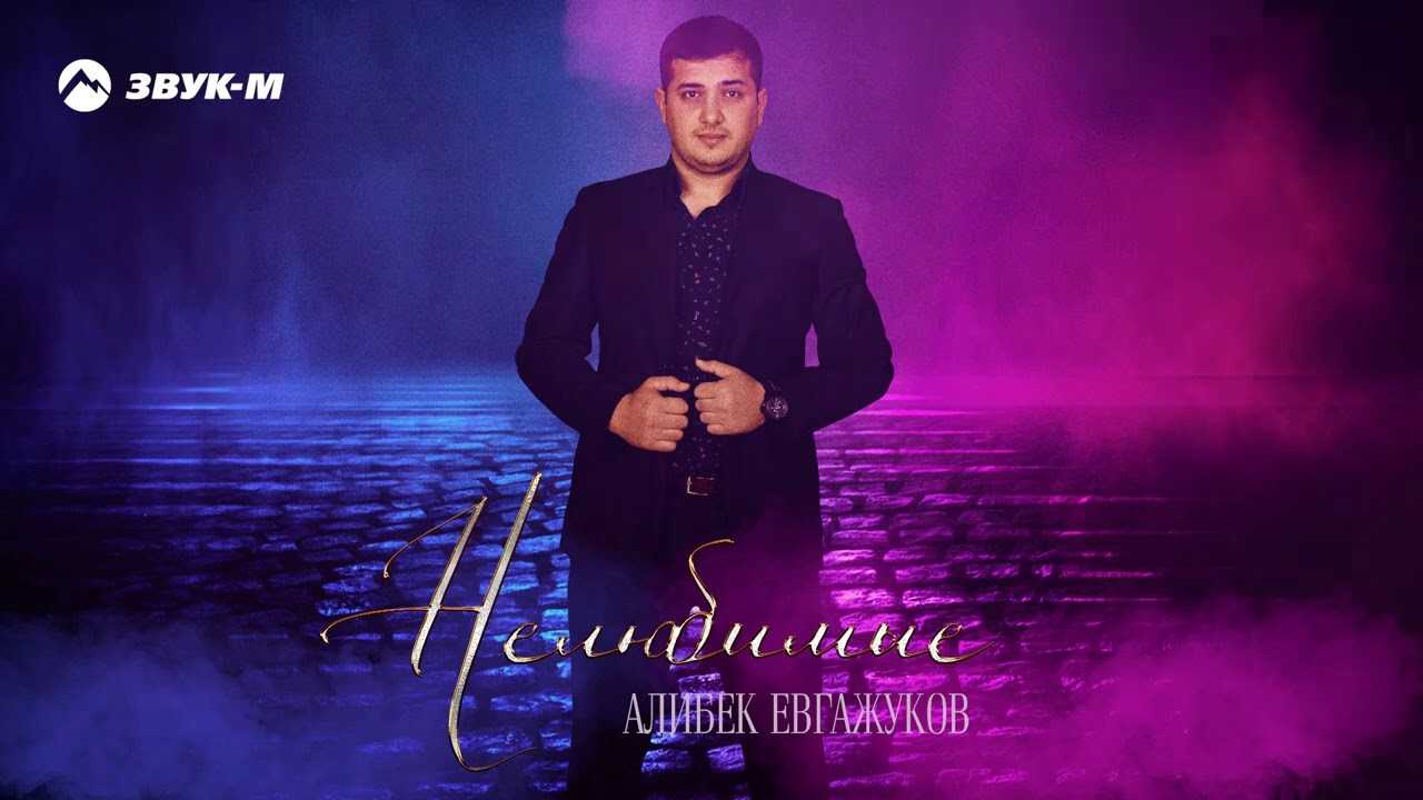 Alibek Evgazhukov's Biography And Facts' | Popnable