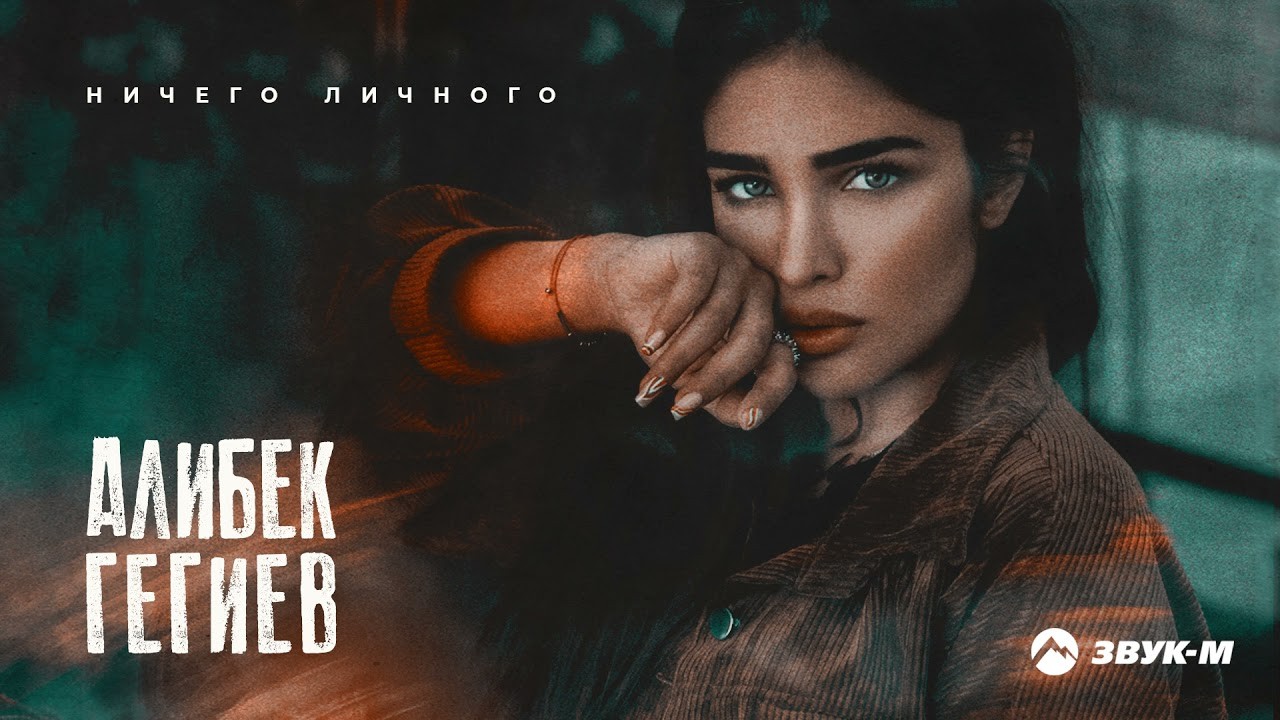 Alibek Gegiev's Biography And Facts' | Popnable