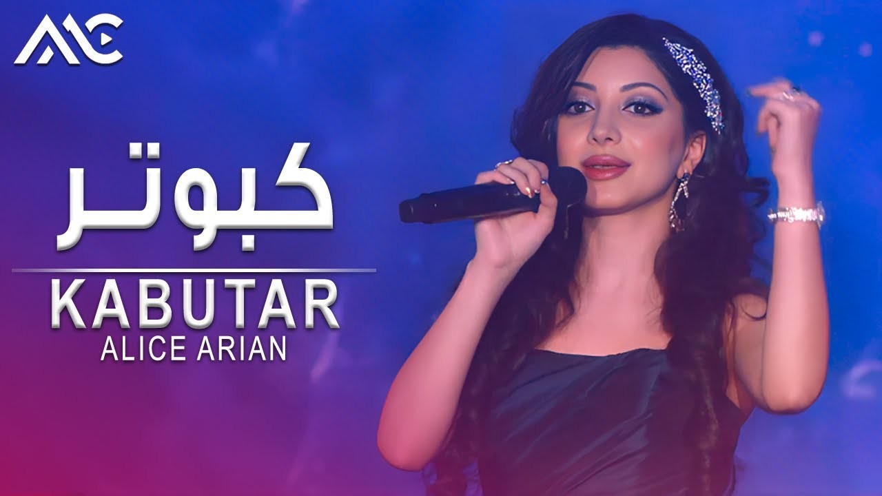 Alice Arian's Biography And Facts' | Popnable