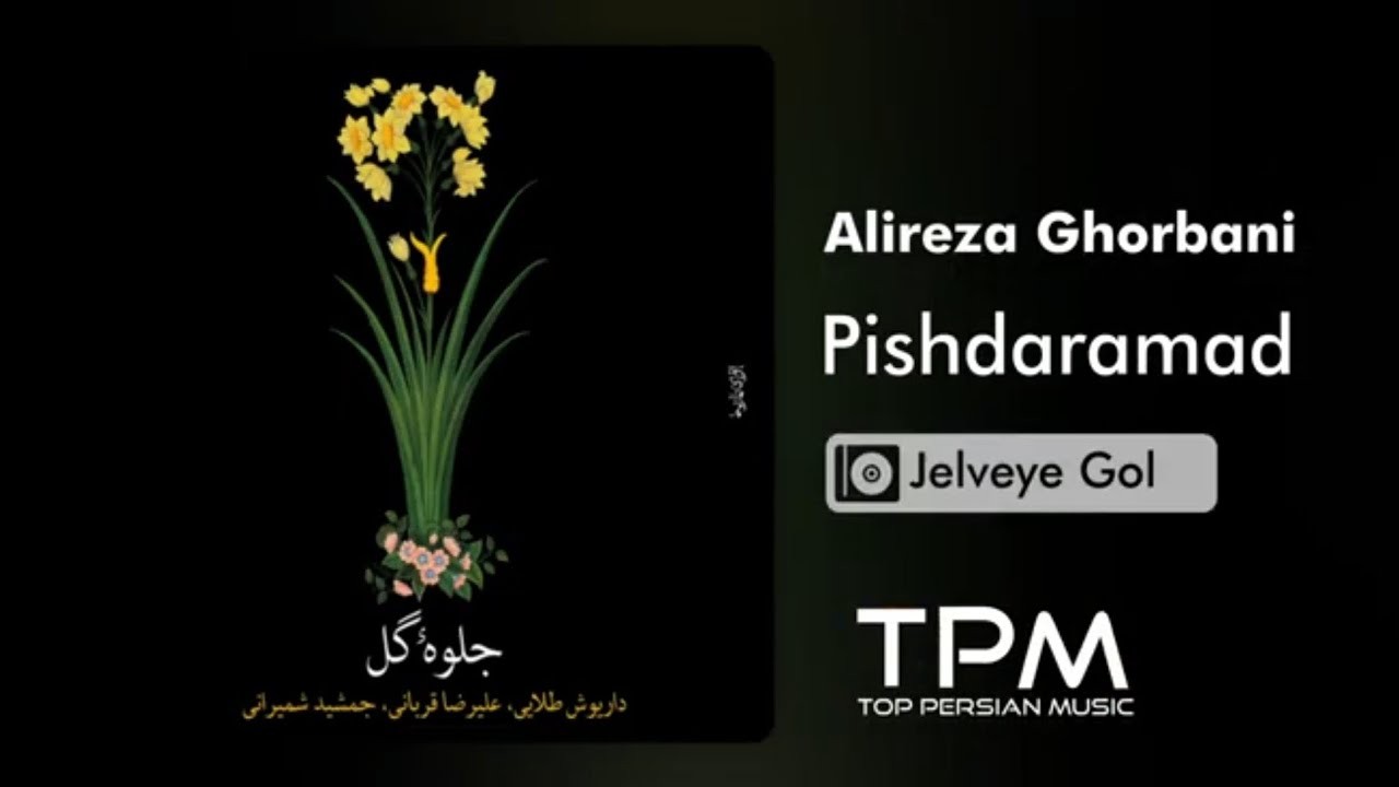 Alireza Ghorbani's Biography And Facts' | Popnable