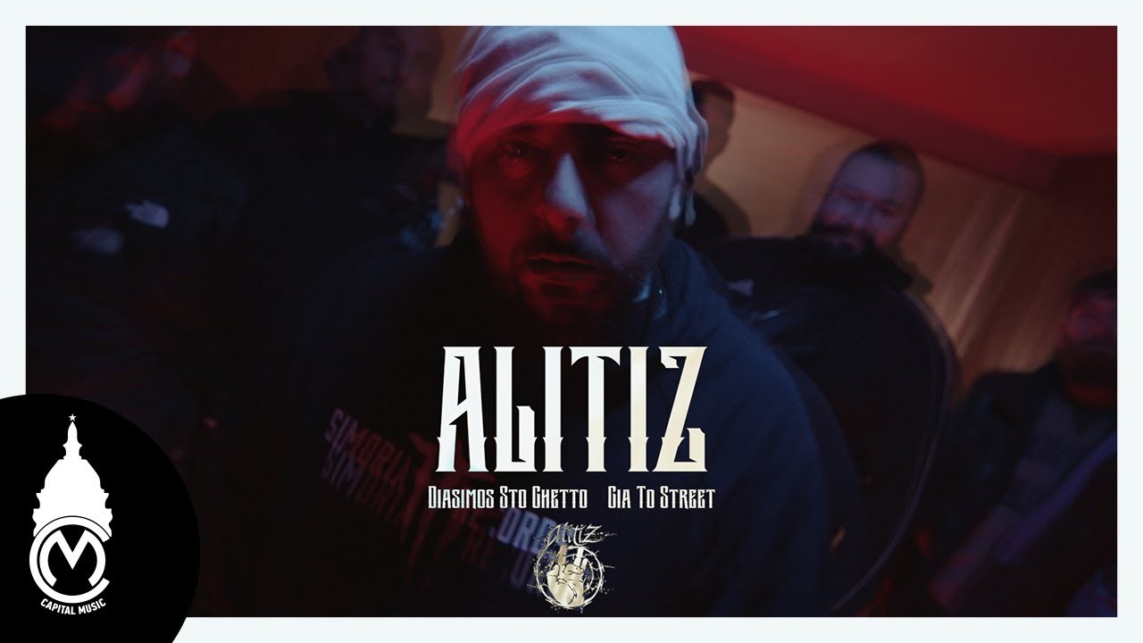 Alitiz from Greece | Popnable