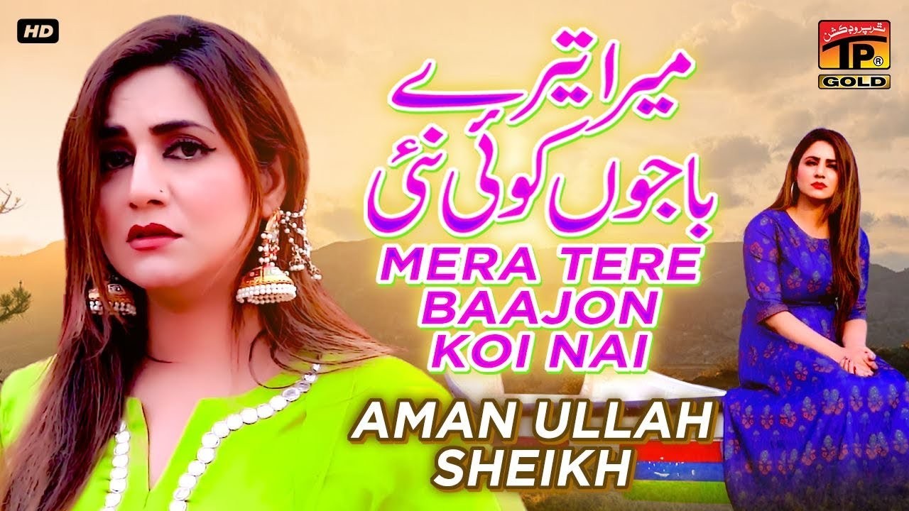 Aman Ullah Sheikh from Pakistan | Popnable