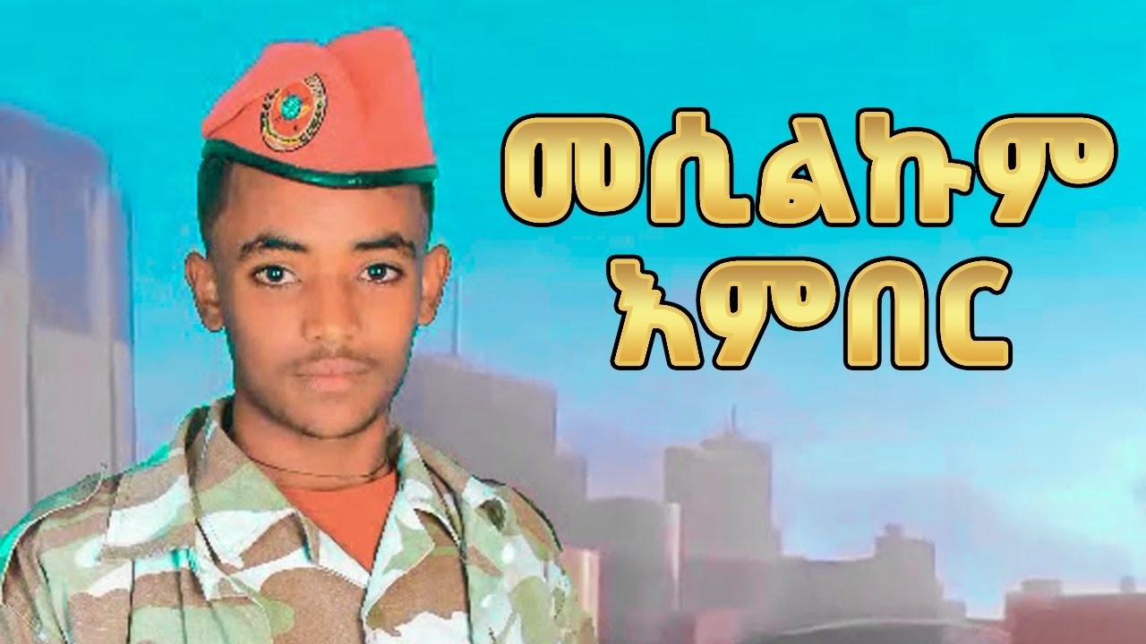 Amanuel Hailu's Biography And Facts' | Popnable