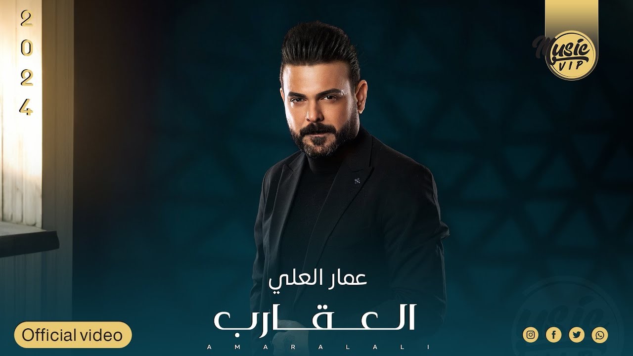 Amar Alali Net Worth - How Much Does Amar Alali Make? | Popnable