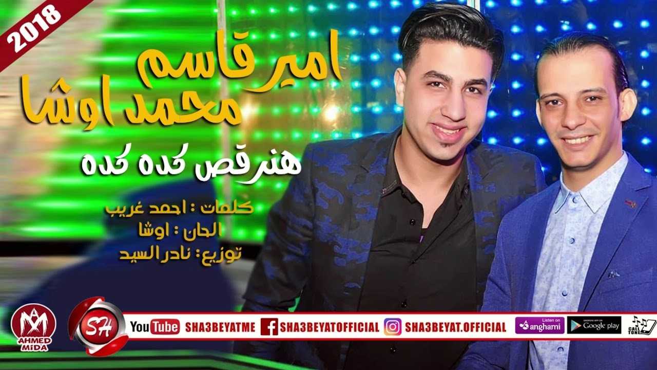 Amer Kasem's Biography And Facts' | Popnable