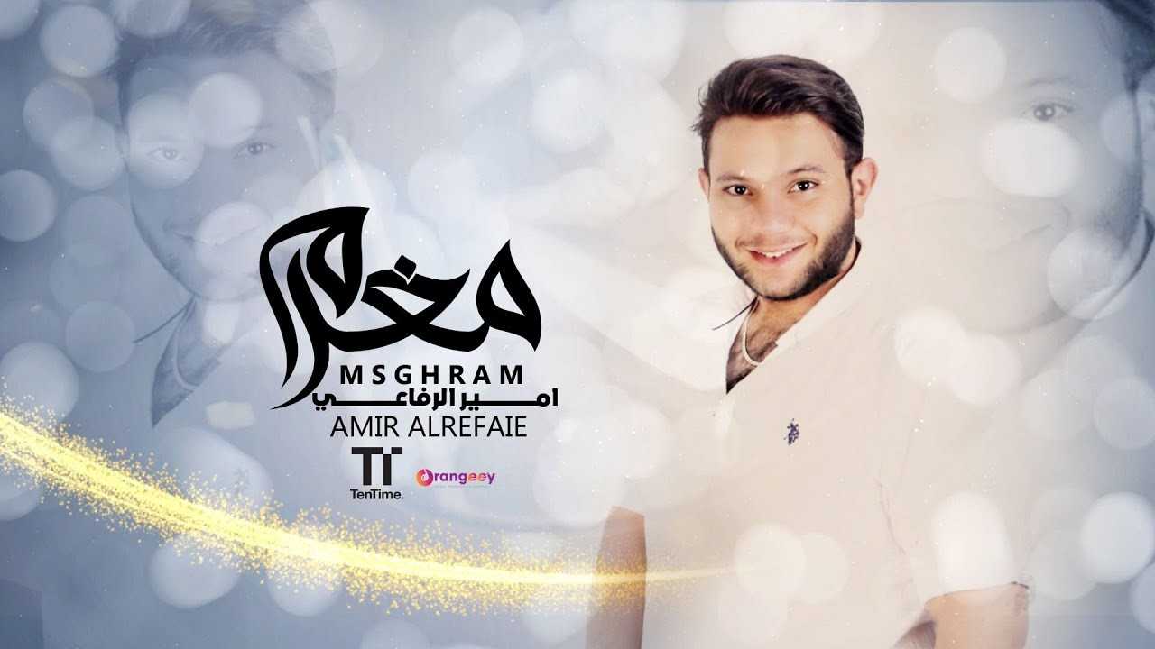 Amir Al Rifaai from Iraq | Popnable