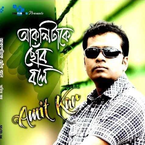 Amit Kar's Biography And Facts' | Popnable