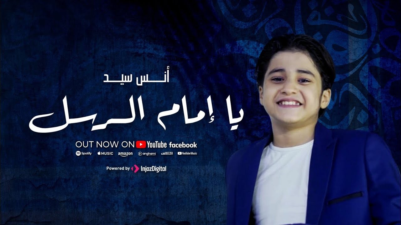 Anas Sayed Biografi dan Fakta | Popnable