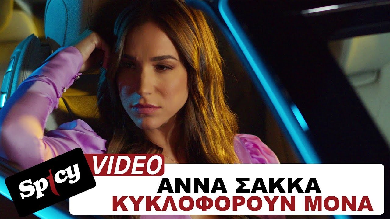 Anna Sakka's Chart Achievements | Popnable