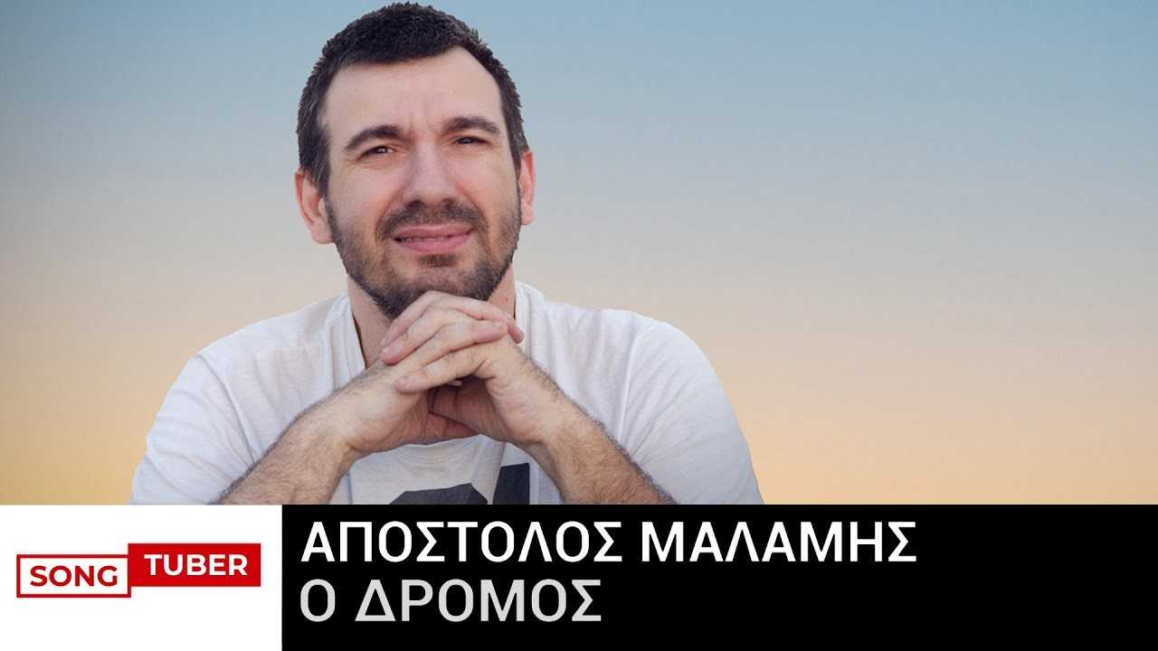 Apostolos Malamis's Biography And Facts' | Popnable